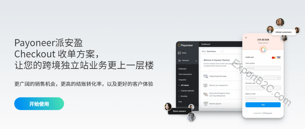 派安盈-p卡上线外贸独立站收款服务（payoneer-checkout）了！